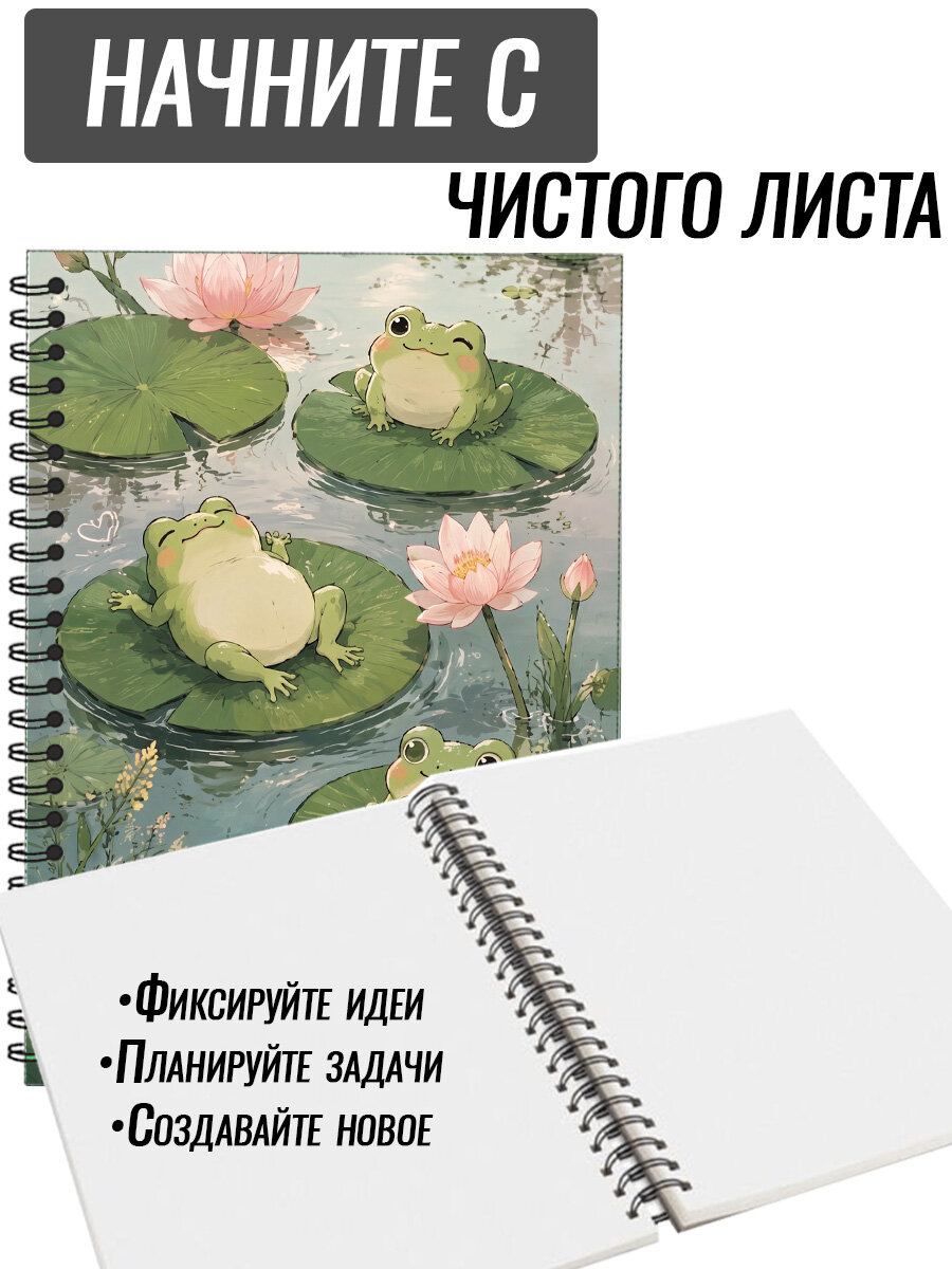 Блокнот Лягушки, frog — фото 1