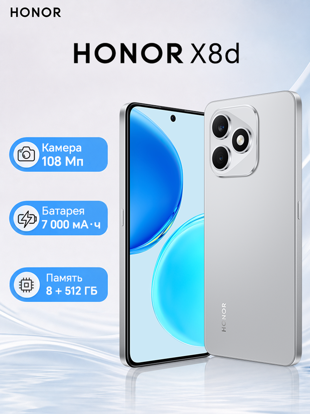 Смартфон Honor X8d Global, 8GB/512GB, серый, 6.77" AMOLED, камера 108Mn, 7000 мА·ч, Android 16