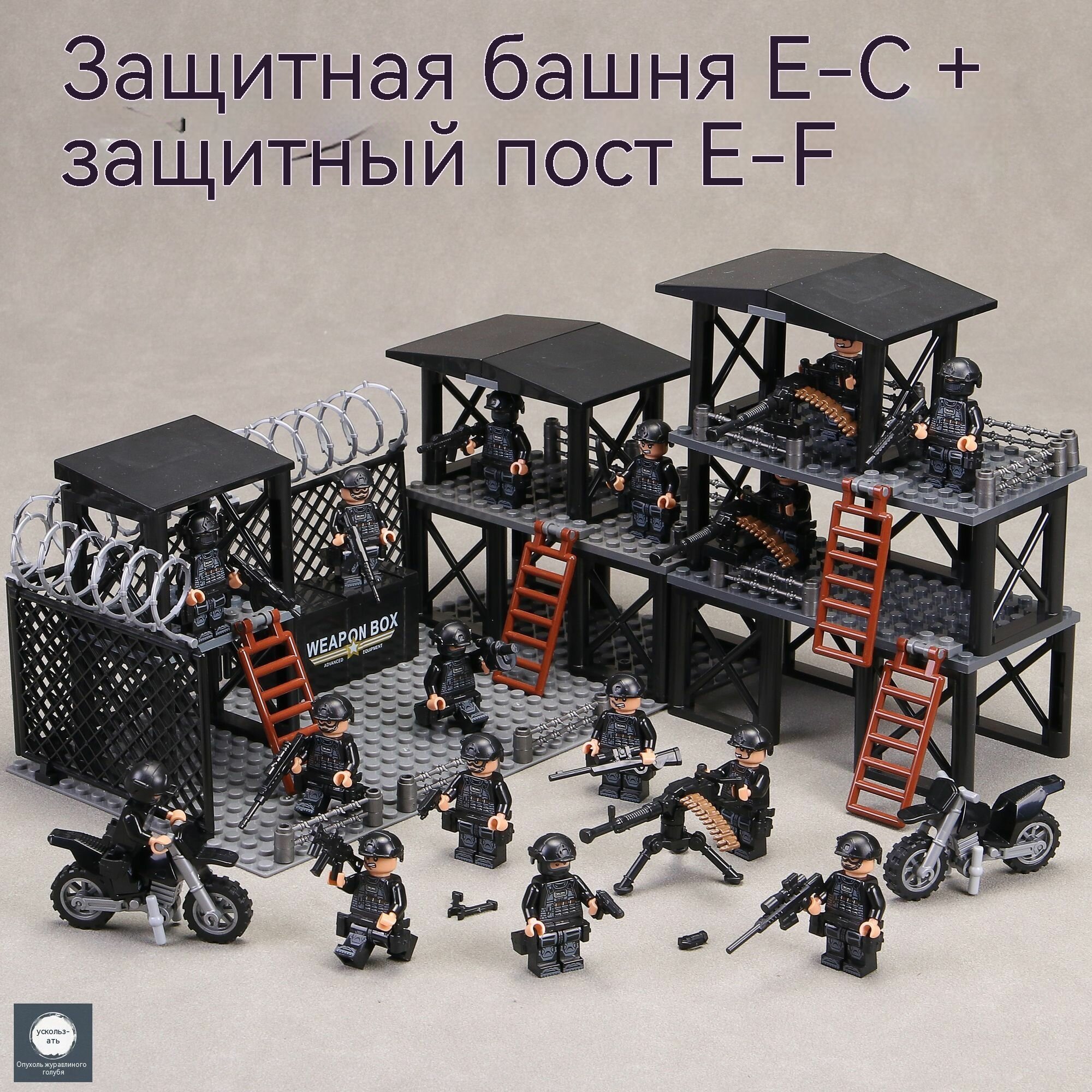 Совместимые с Lego игрушки: военная база, фигурки спецназа, блокпост, сторожевая башня, сборочный конструктор для сцен