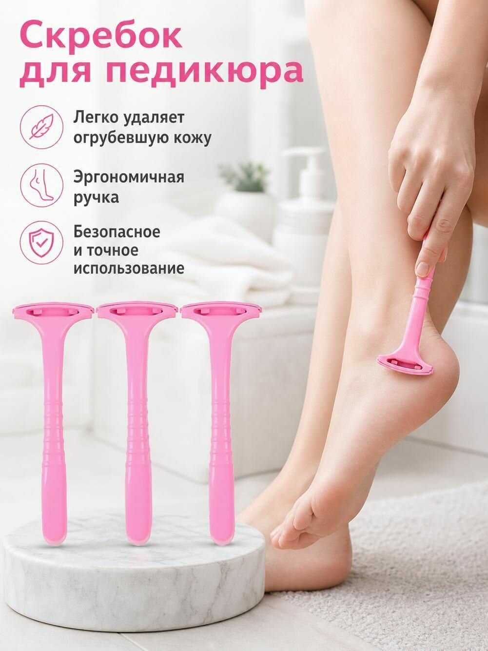 Уход за ногами строгание ног (видео)