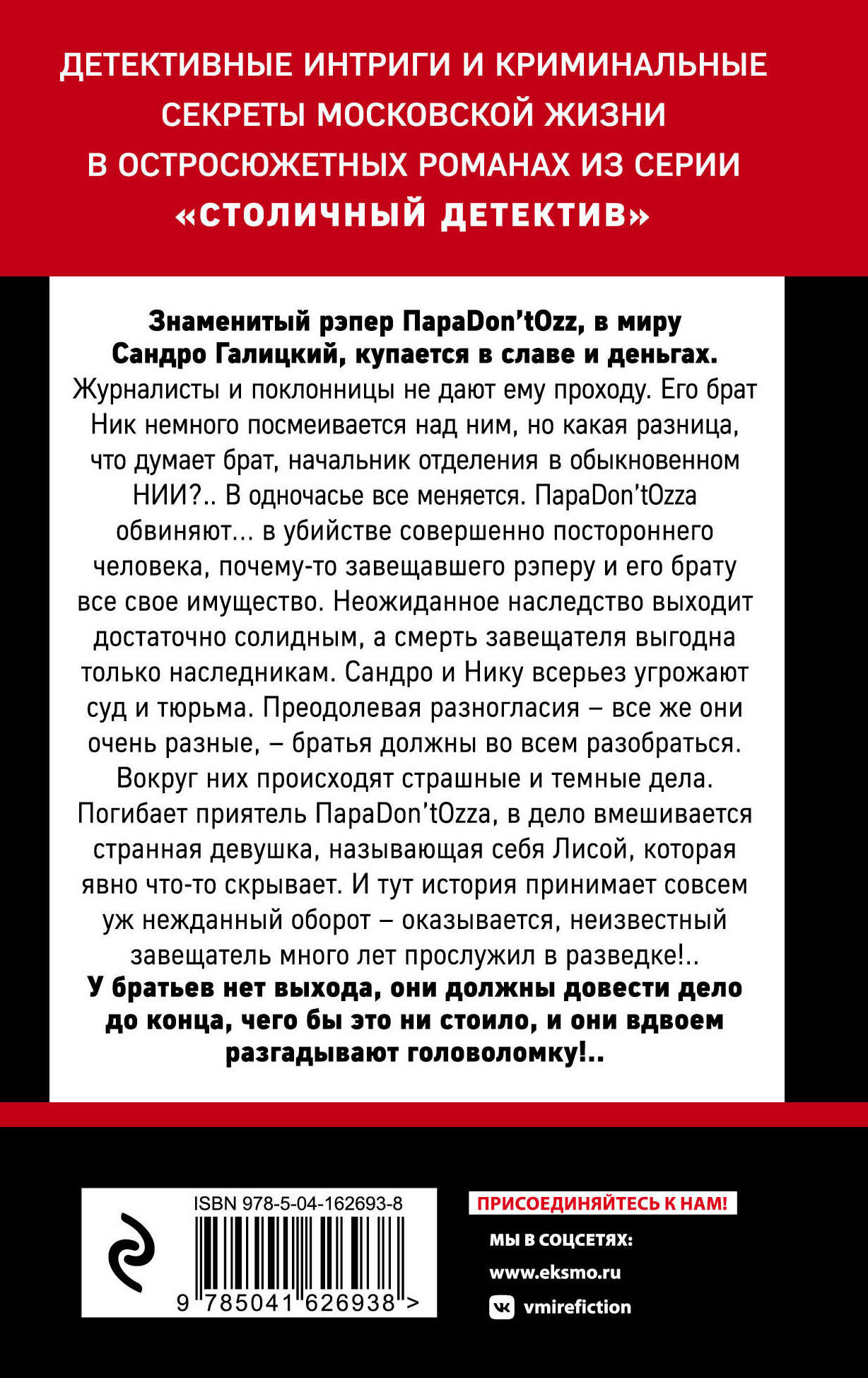 Устинова Т. В. Звезды и лисы — фото 1
