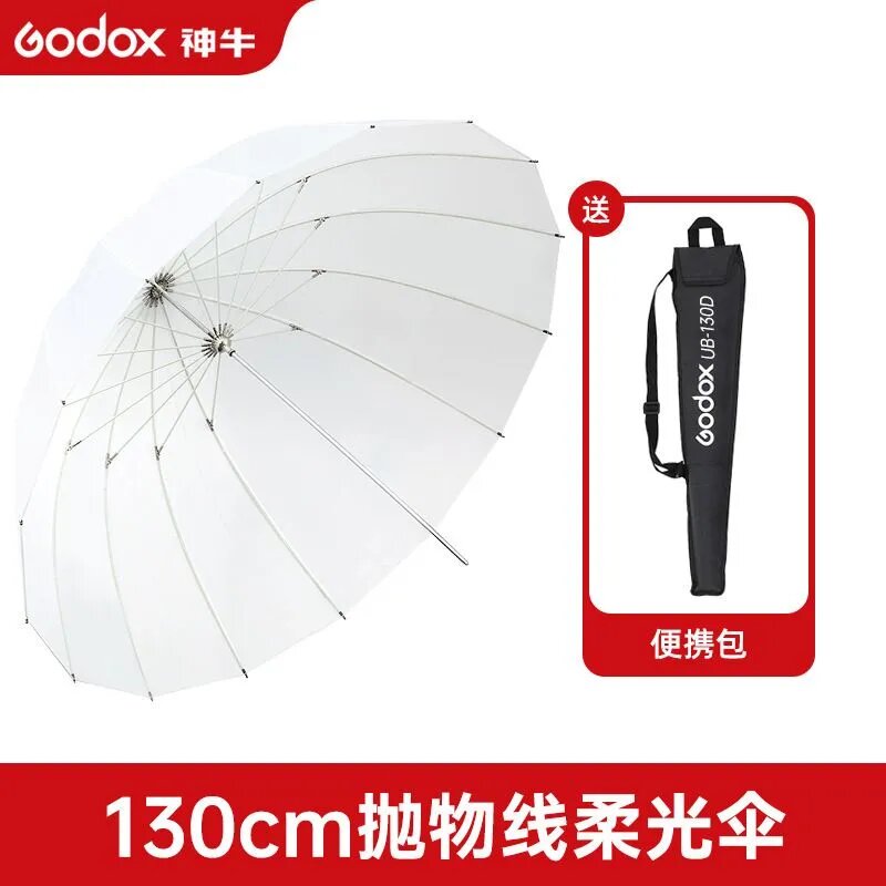 UB-130D зонт с мягким светом для фотосъемки зонт для фотосъемки