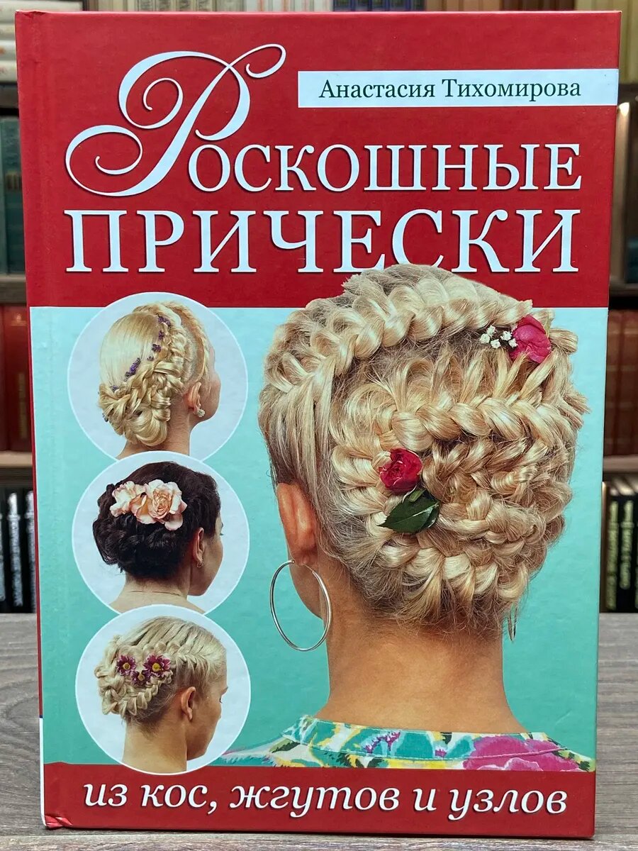 Роскошные прически из кос, жгутов и узлов