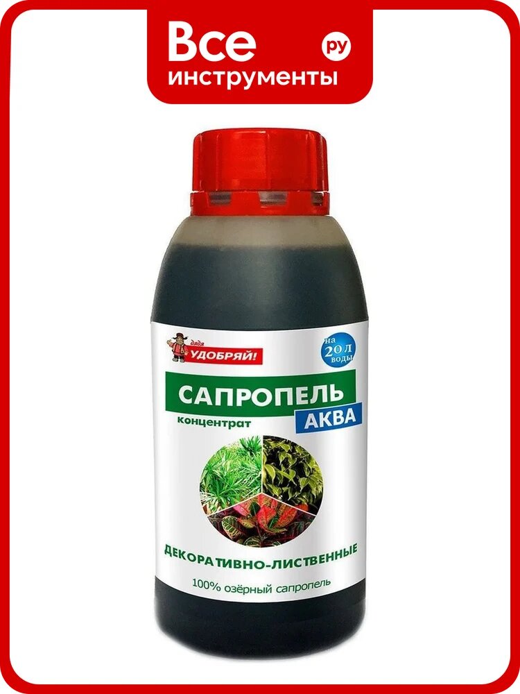 Удобрение Viva Сапропель-Аква Декоративно-лиственные, концентрат 0,5 л 4610014744089