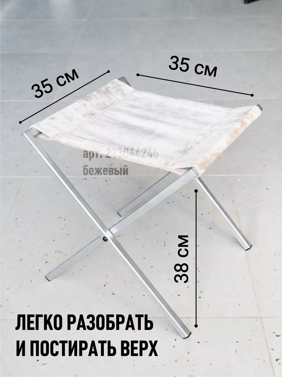 Подставка для сумки — фото 1
