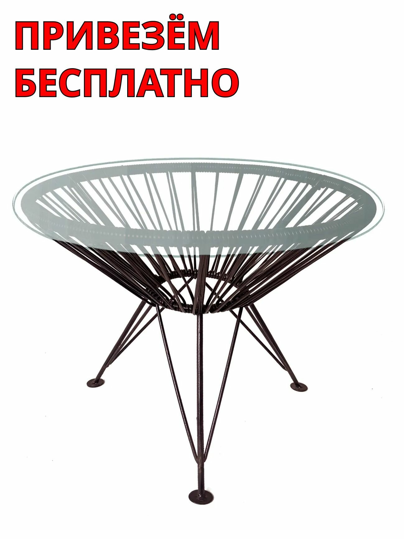 Стол ракушка со стеклом, с ротангом, коричневый
