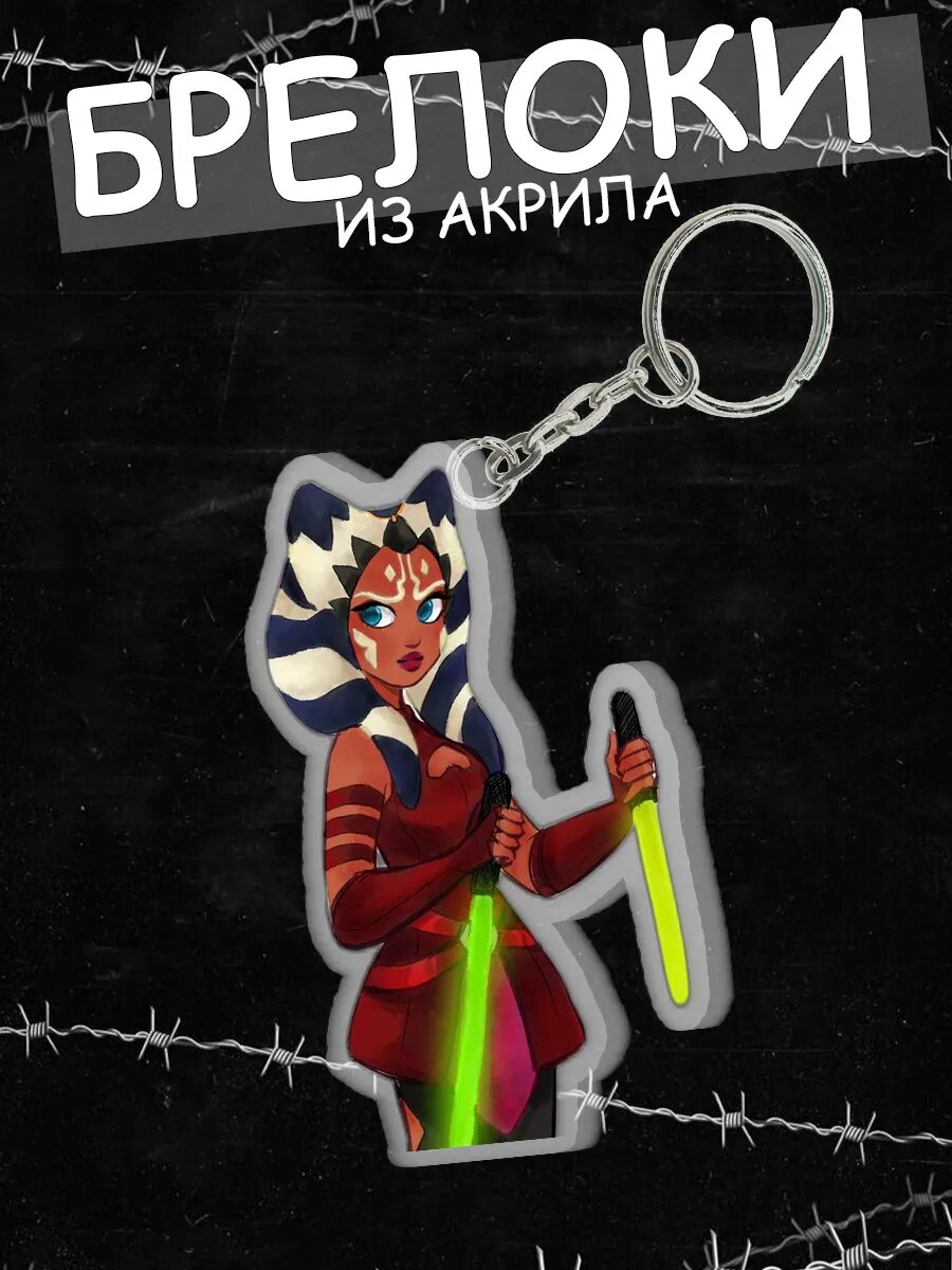 Бирка для ключей