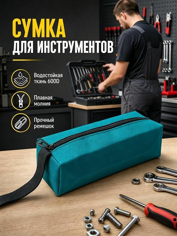 Маленькие сумки для инструментов, Многоцелевые, для работы и путешествий