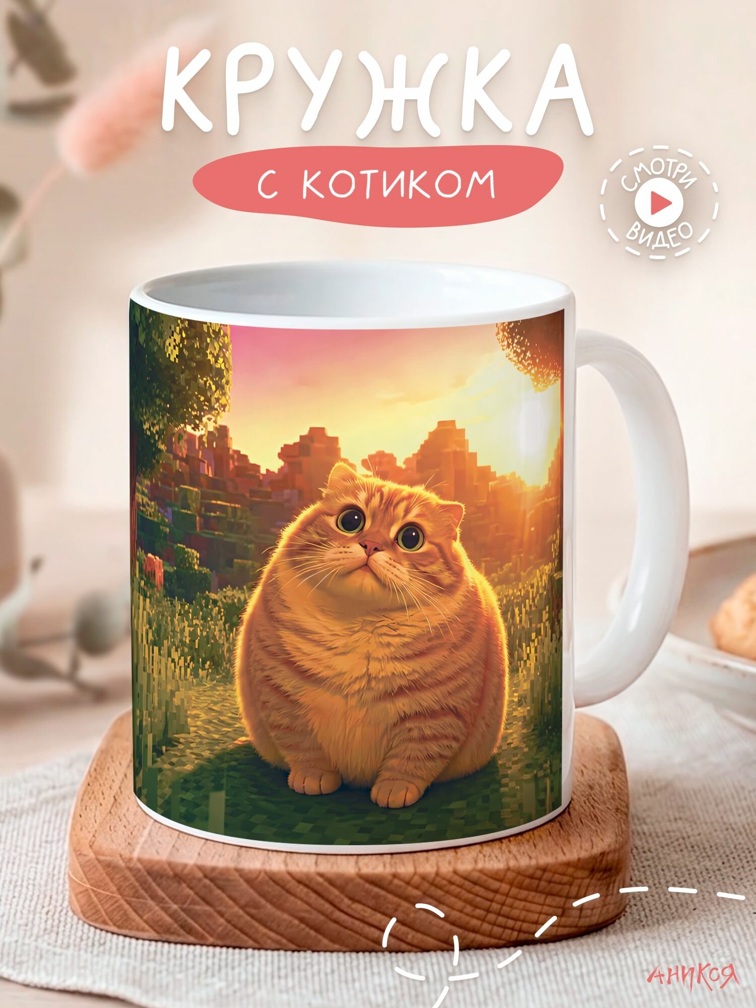 Кружка подарочная мем с котиком