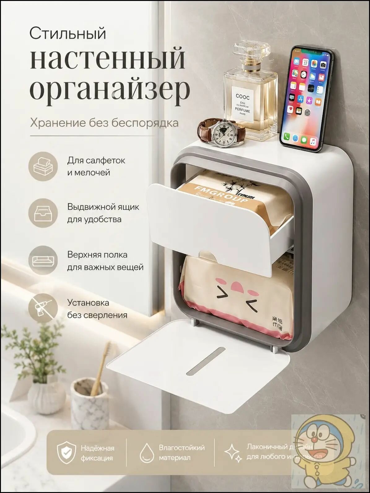 Диспенсер для туалетной бумаги "органайзер для туалетной бумаги настенный", 1 шт