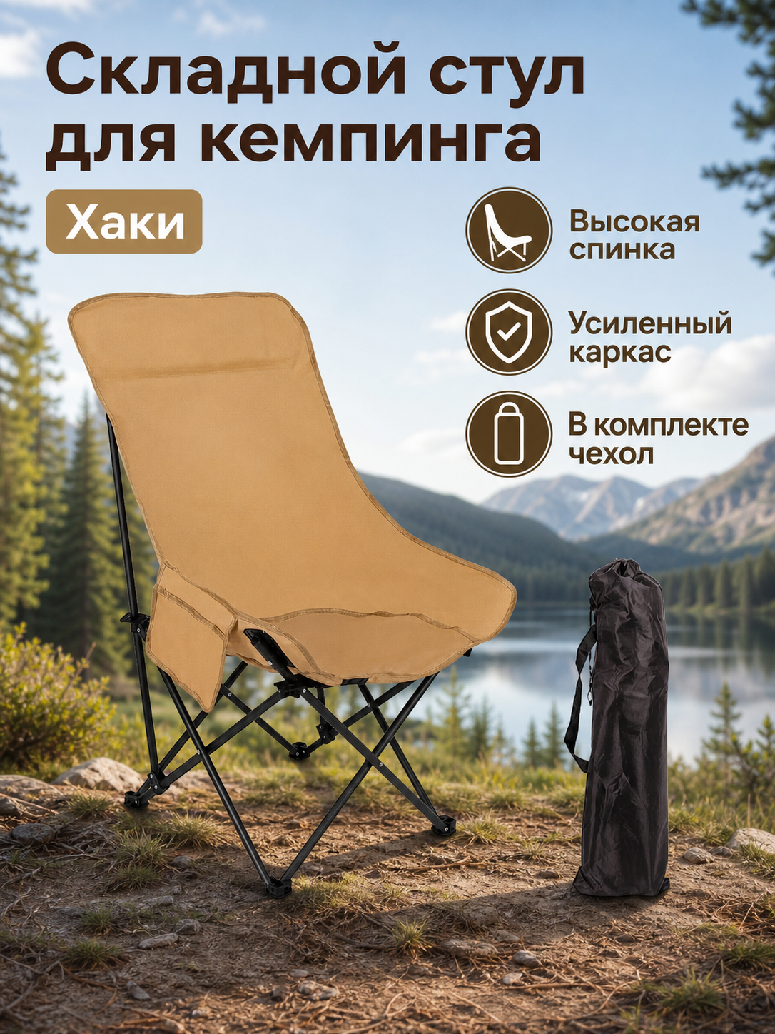 Складное кресло луна без подставки для ног хаки три позиции