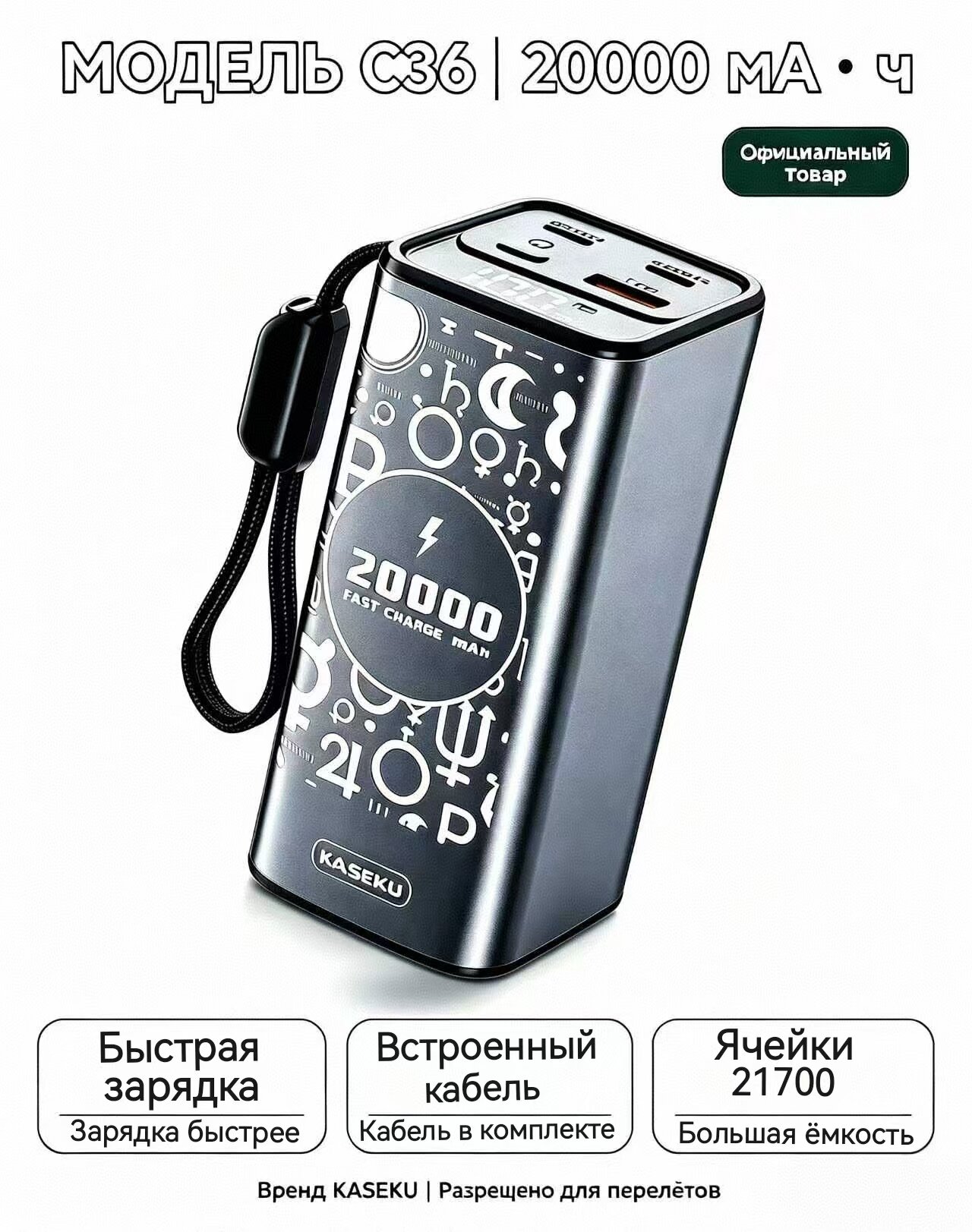 Портативный аккумулятор C36, 20000 мАч, с кабелем Type‑C, 21700 ячейки, быстрая зарядка, универсальный Power Bank