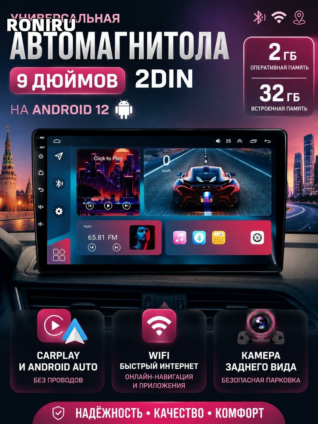 Магнитола 2DIN Srnubi T3L 9 дюймов Android 12, 2ГБ/32ГБ, Wi‑Fi, беспроводной CarPlay и Android Auto, с камерой заднего вида