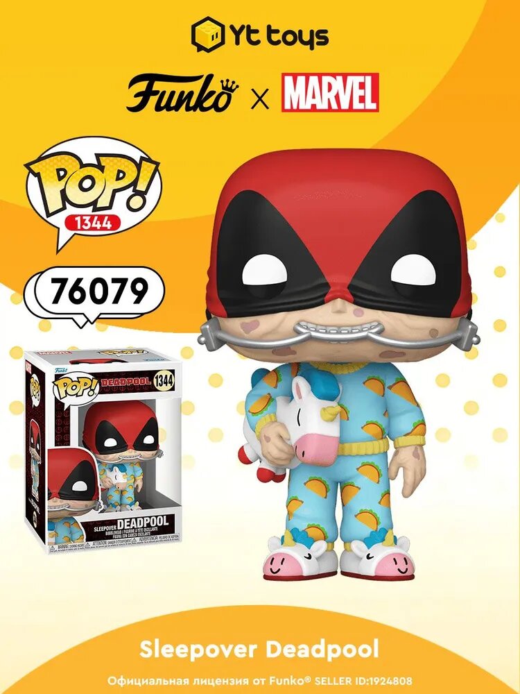 Фигурка Funko POP Bobble Marvel Sleepover Deadpool (1344) 76079