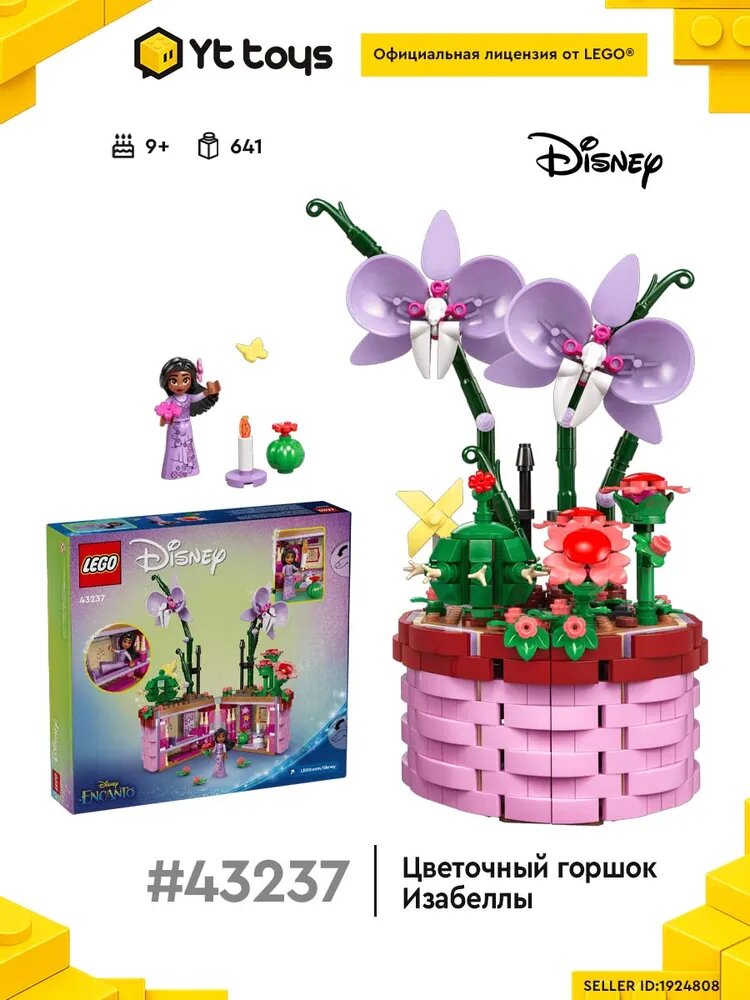 LEGO Disney Princess 43237 "Энканто" Креативная цветочная тарелка Изабелы, 641 деталь