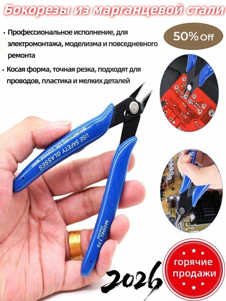 1/3 шт. 170 промышленные диагональные плоскогубцы, боковые кусачки для кабеля промышленные кусачки кабельные бокорезы