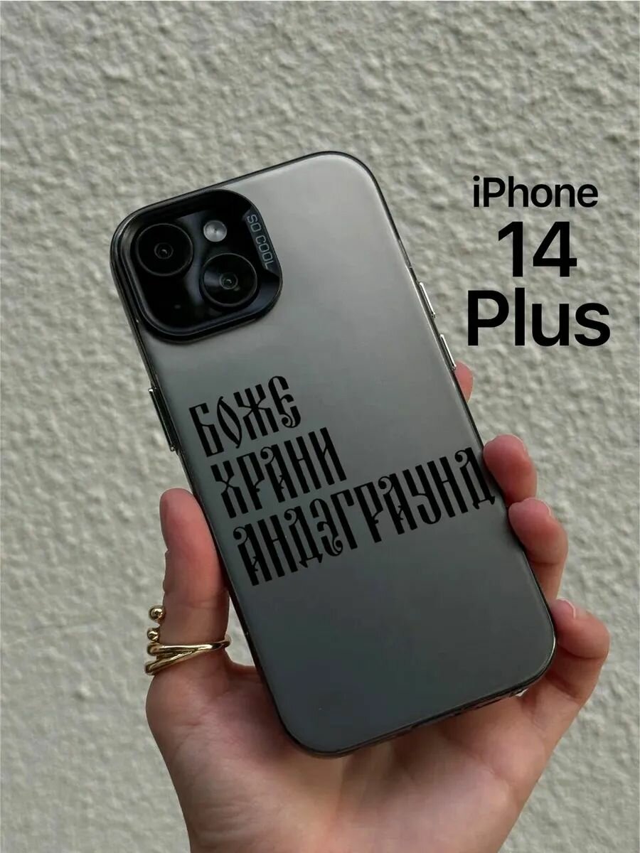 Чехол на iPhone 14 Plus y2k