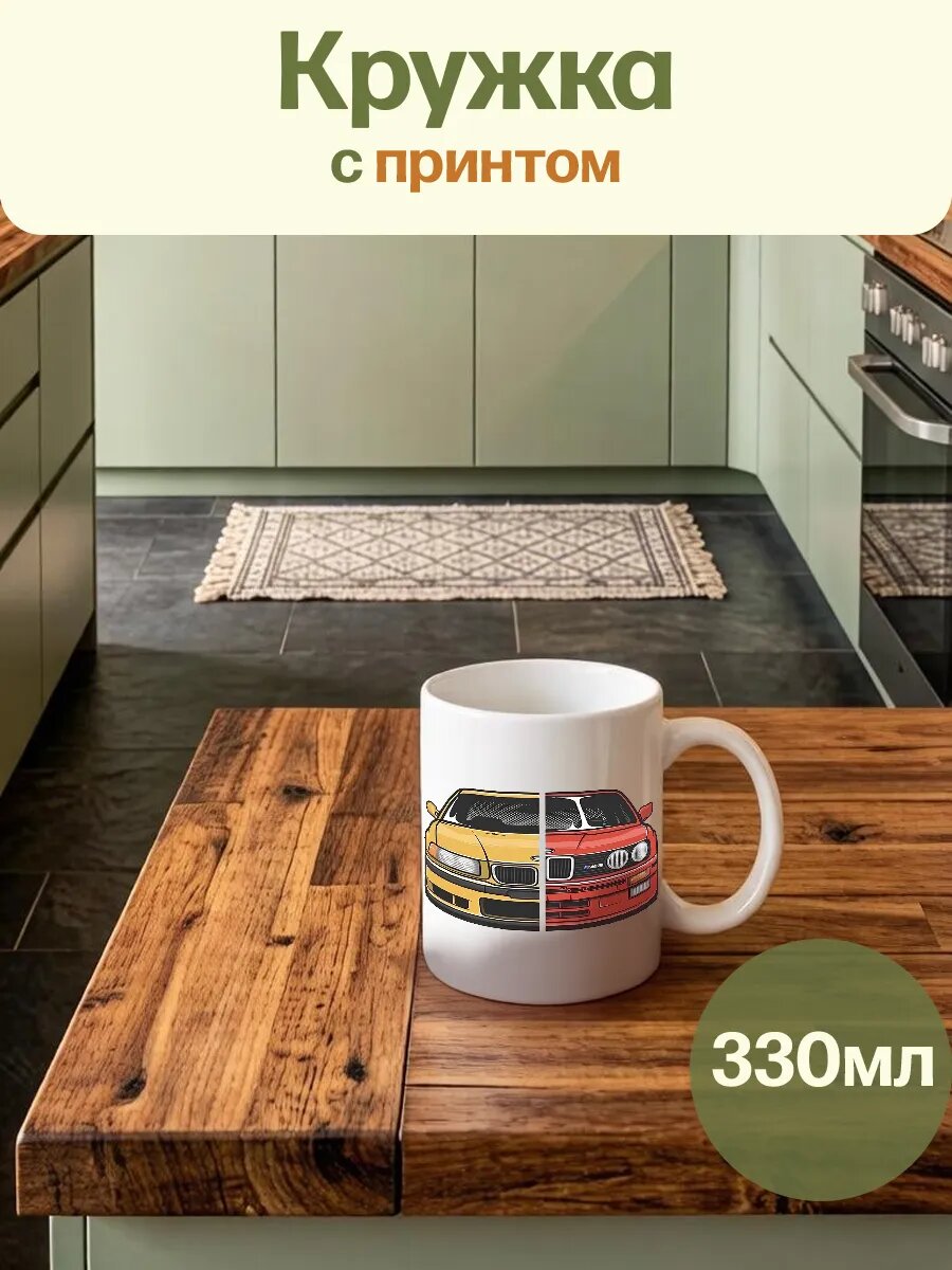 Кружка Белая БМВ М3 BMW M3 Автомобиль