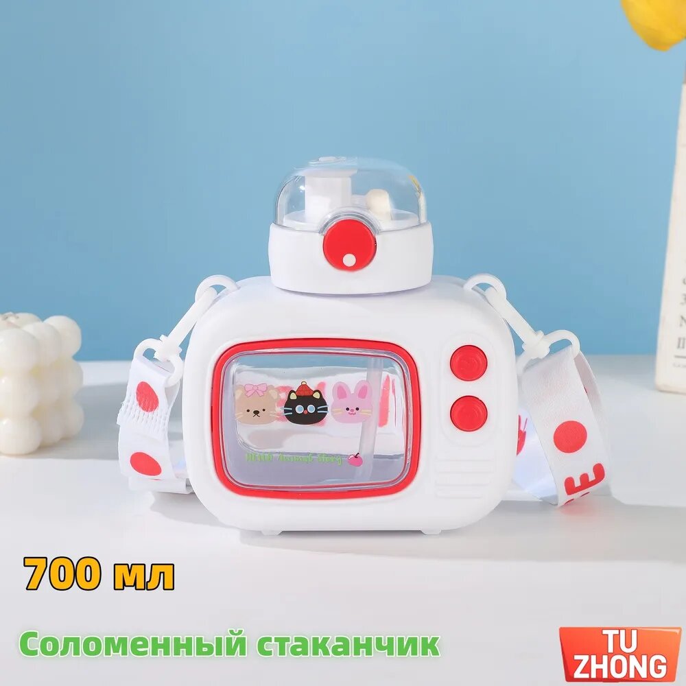 Детская пластиковая бутылка для воды 700 мл в виде старого телевизора, стакан с соломинкой и регулируемым ремешком через плечо