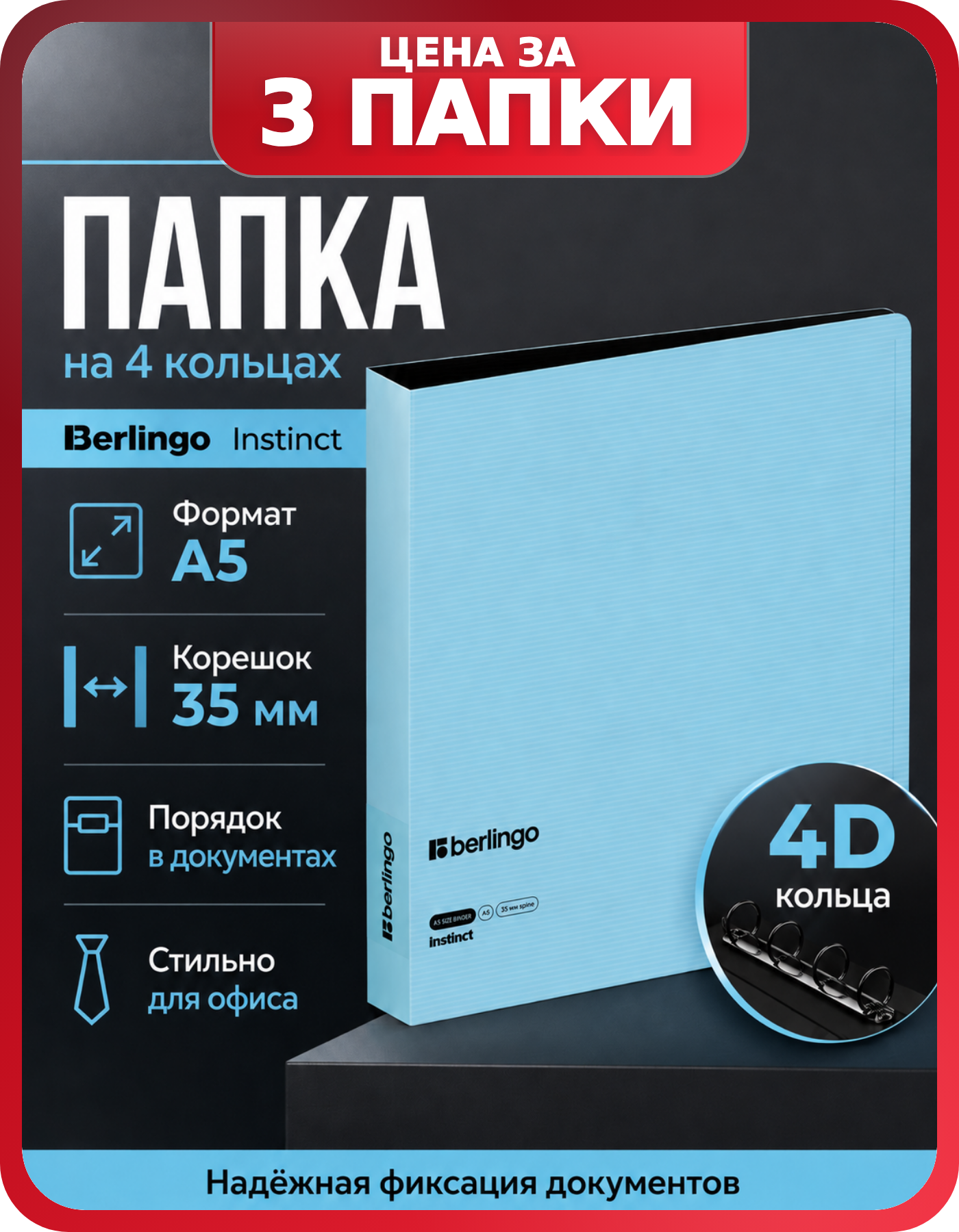 Папки канцелярские Berlingo А5 с карманом, 3 шт.