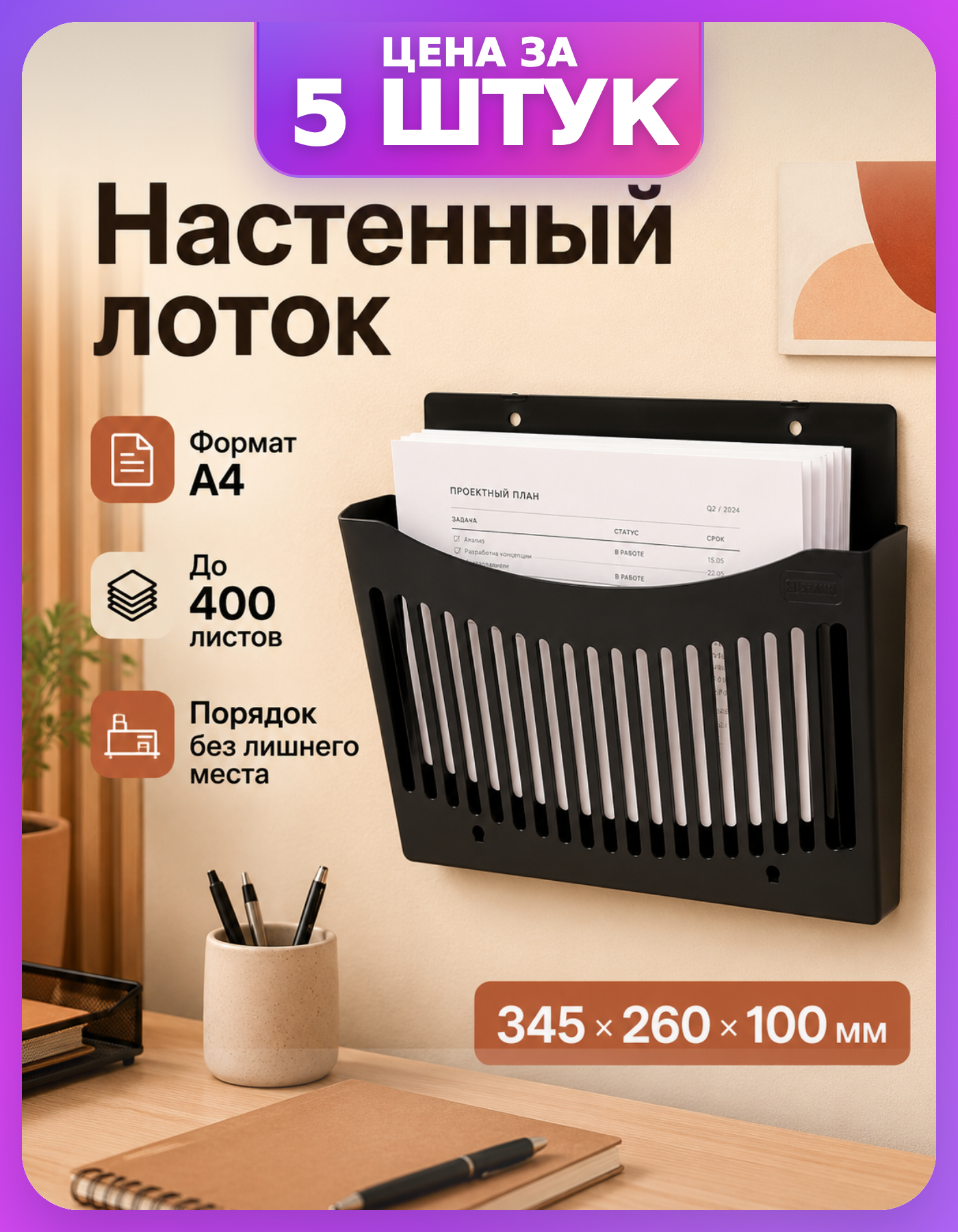 Держатели для документов настенные СТАММ 5 шт