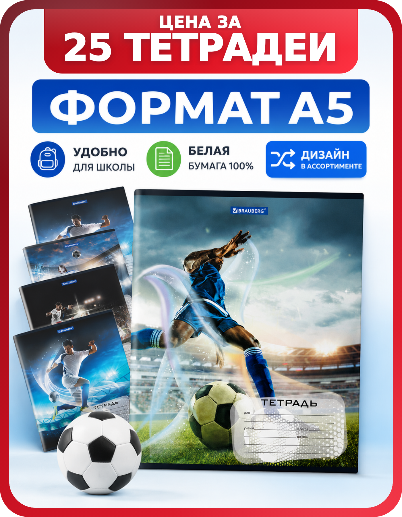 Тетради в клетку с полями, комплект 25 шт, А5