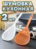 Дуршлаг, диаметр 13.7 см