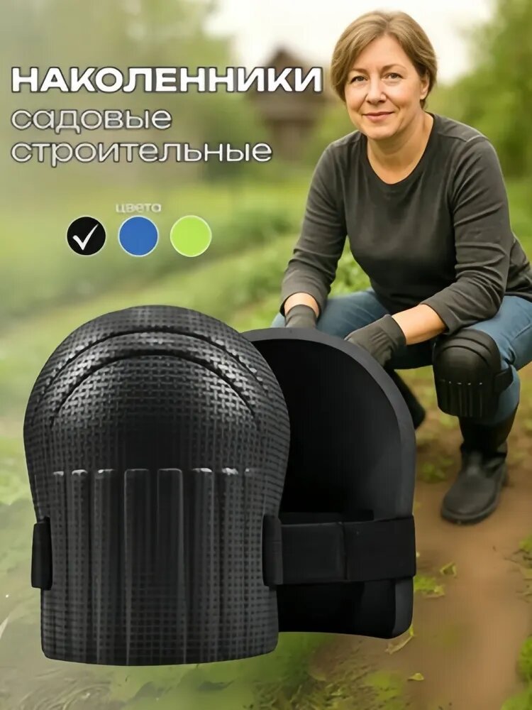 Коврик, подколенник для садовых работ,2шт