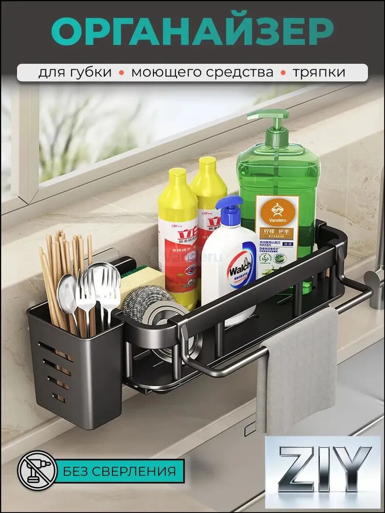 Держатель кухонный для губки, мыла, 29.5 см х 13.3 см х 6.7 см, 1 шт