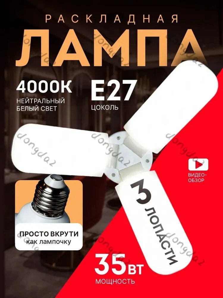 Лампочка, Цоколь: E27, 35 Вт, Светодиодная, 1 шт.