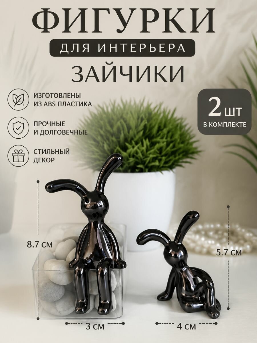 Декоративные зайчики 2 шт, статуэтки из ABS пластика, блестящий декор для интерьера дома, подарок
