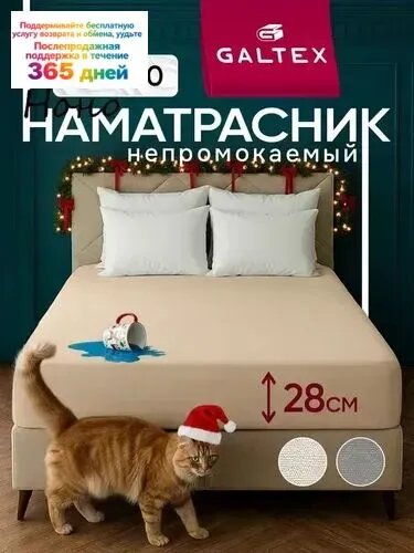 Наматрасник 90x200х28см бежевый