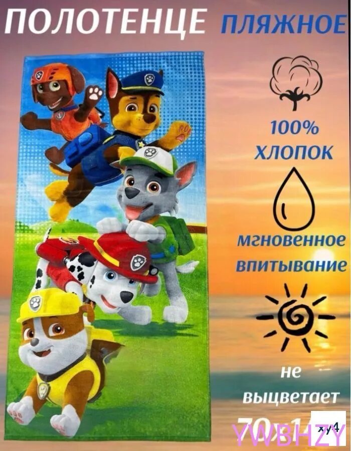 Пляжное полотенце 70x140 см, махровая ткань, бирюзовый, 1 шт