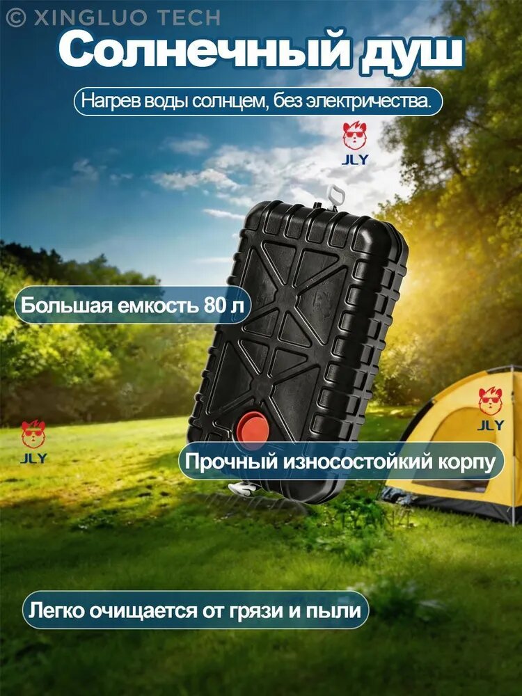 Душ садовый 80 л — фото 1