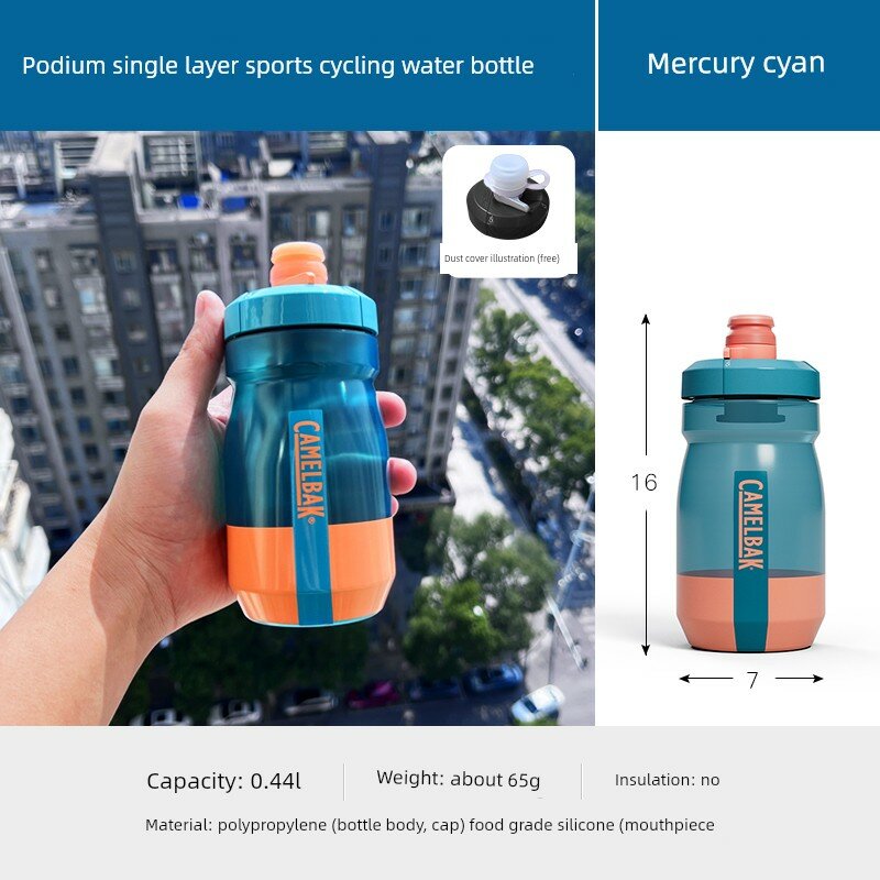 Camelbak 0.44L однокамерная велосипедная бутылка с пылезащитной крышкой, цвет меркурий циан