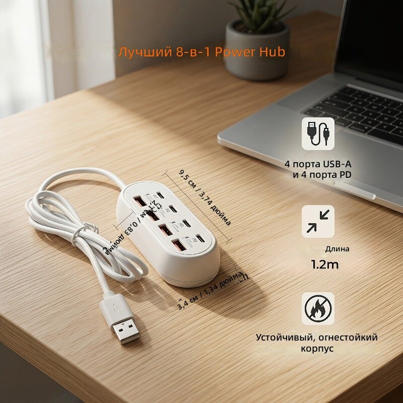 USB-C Хаб 8-в-1 с 25W PD быстрой зарядкой, 4 порта USB-A и 4 порта USB-C, кабель 47.24 дюйма, компактный эллиптический дизайн, портативный USB-разветвитель для ноутбуков, планшетов и телефонов