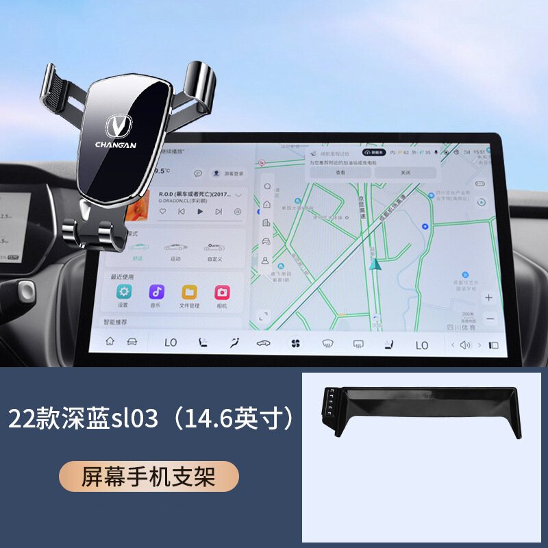 2022-2024 Changan Deepal SL03 14.6 дюйма автомобильная база без экрана - черная