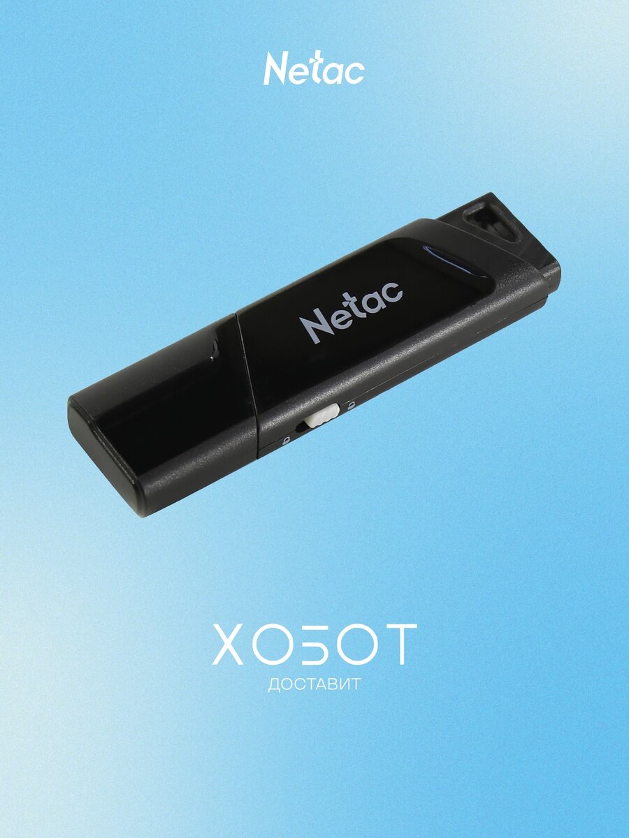 Flash Drive Netac U336 32 ГБ (NT03U336S-032G-30BK)