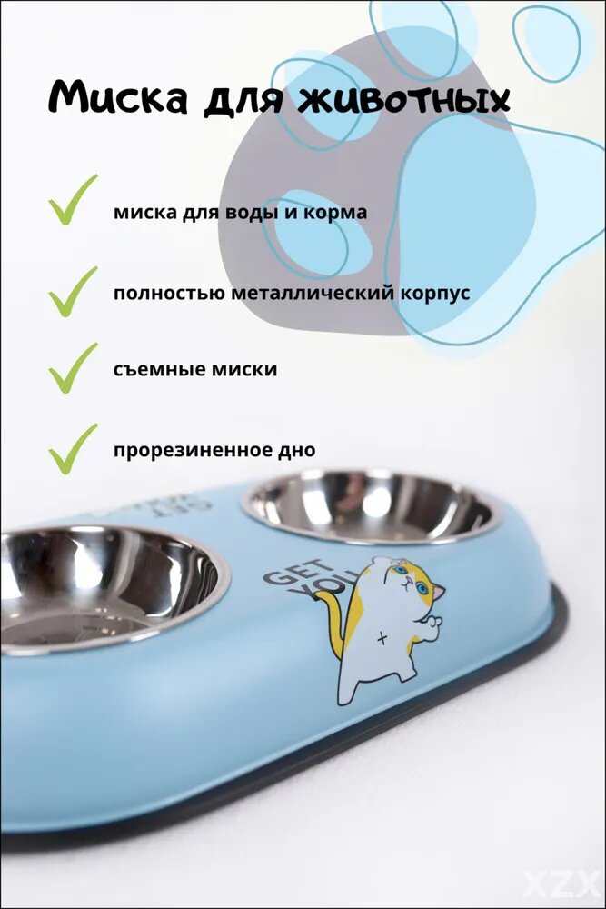 Миска для животных, двойная, 2х200 мл, стальная, с силиконовым дном, голубая, для кошек и собак — фото 1