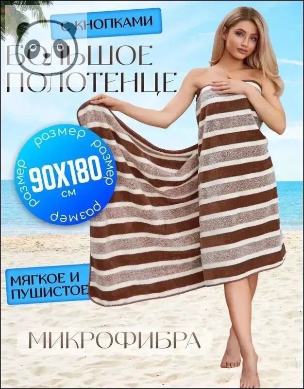 Полотенце банное 90x180 см, бамбуковое волокно, микрофибра, белый, 1 шт