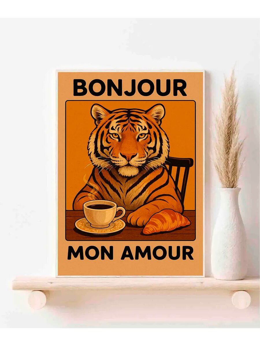Животное-тигр, Bonjour Mon Amour, Плакат 30x42см