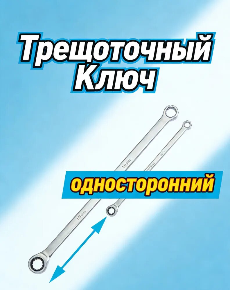 Двойной цветок сливы DURATECH, односторонний, ТрещоточныйКлюч,72 зуба.
