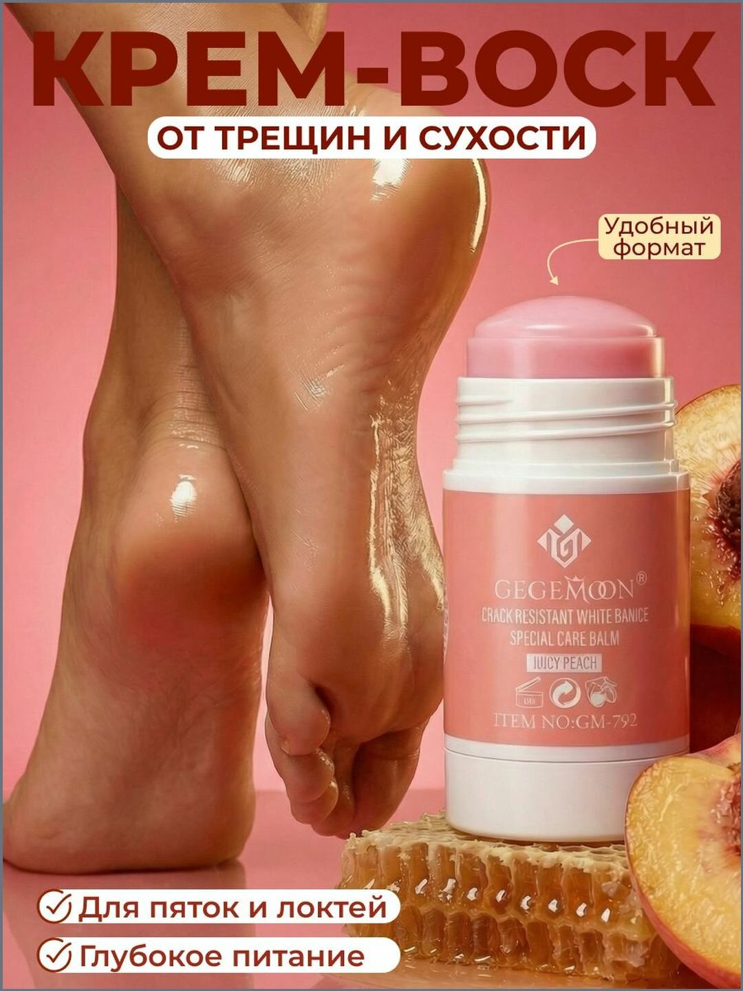 Восковой крем для интенсивно сухой кожи, популярный от трещин для рук для ног защитный
