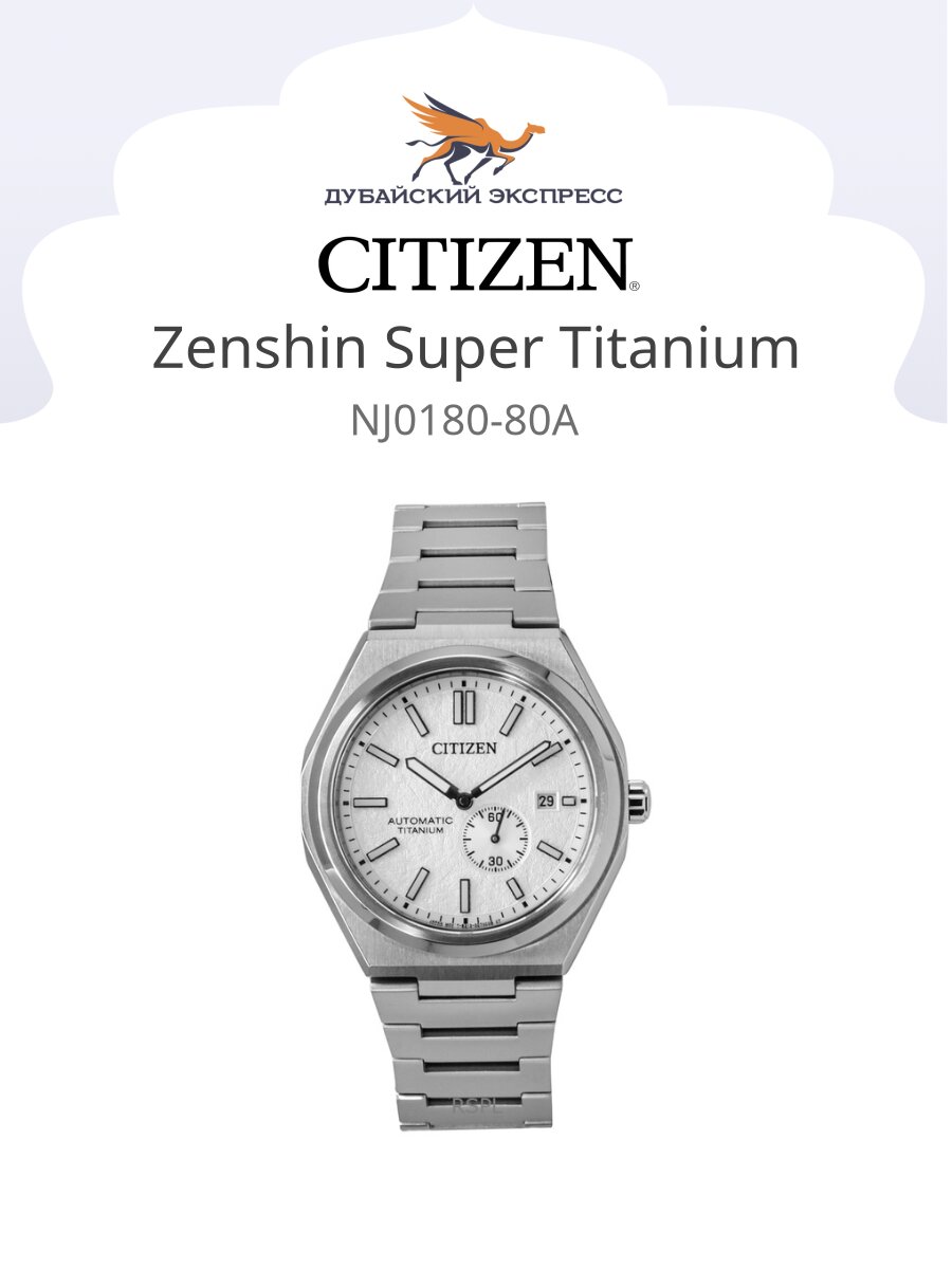  CITIZEN