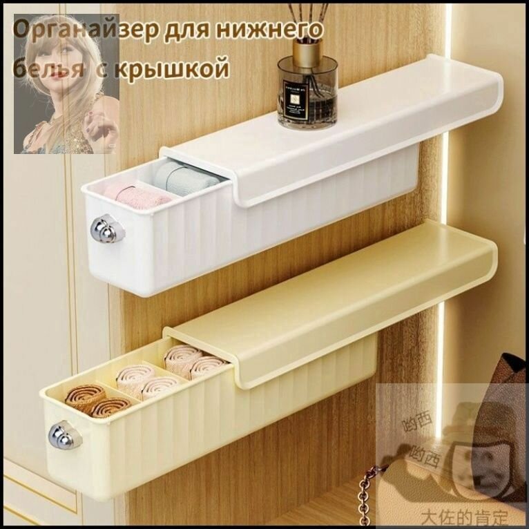 Органайзер для белья, одежды34.5х9.5х9 см. для хранения белья для одежды ящик короб