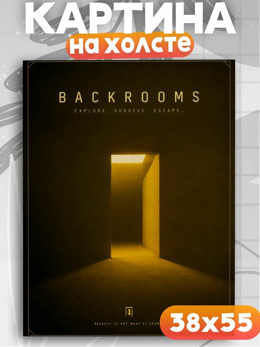 Картина на стену Backrooms