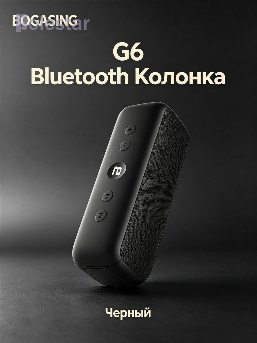 BOGASING G6 Bluetooth Колонка: Мощностью 30Вт, Водонепроницаемая IPX6 С Hi-Fi Звуком, Bluetooth 5.3 И Режимом TWS Для Дома И Улицы