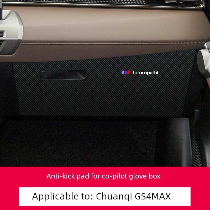 GAC GS4 MAX Наклейка на перчаточный ящик 1 шт. с логотипом автомобильная декоративная аксессуар