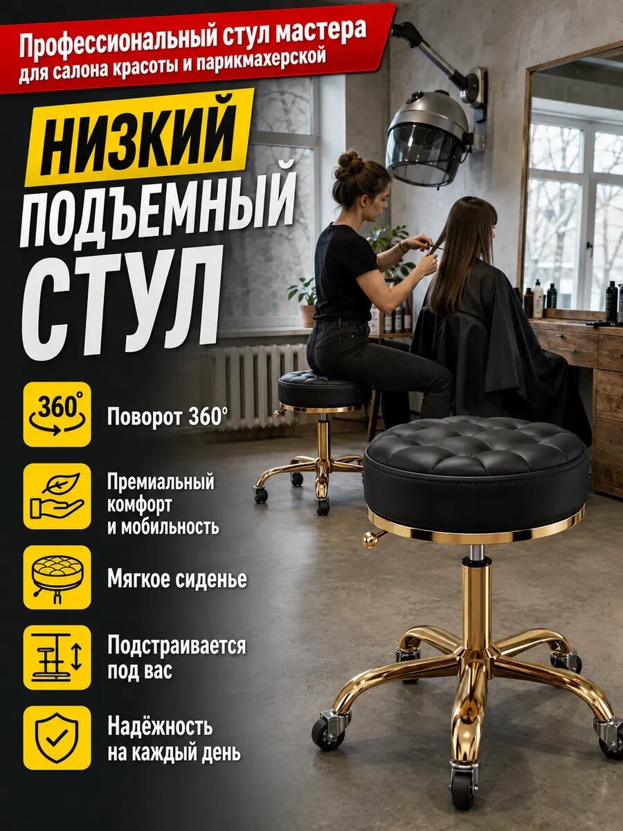 Табурет-мини с мягким сиденьем на колесах
