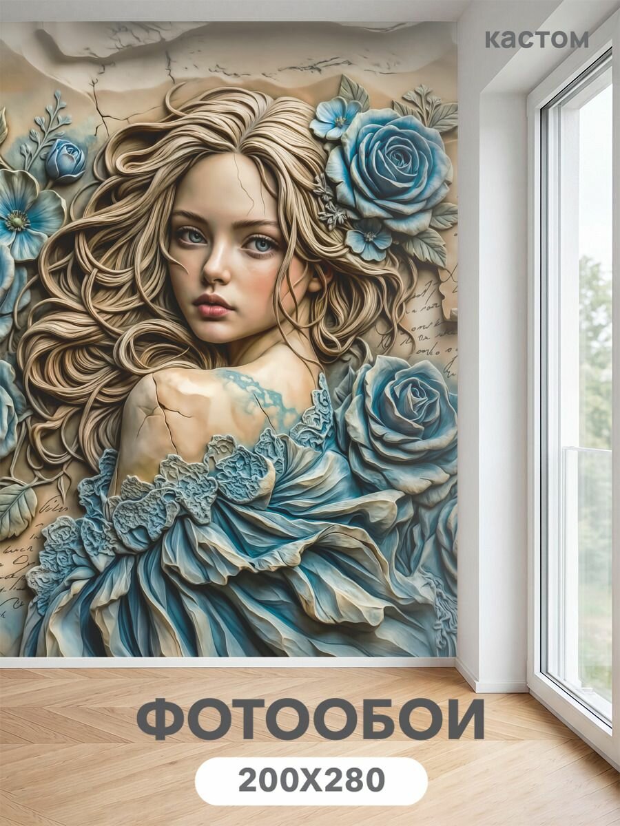 Фотообои на стену флизелиновые 3d барельеф 200х270 см